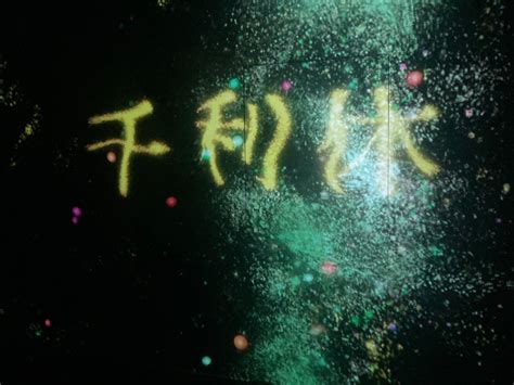 NAKED 千利休金沢21世紀美術館デートしました レンカノHOKURIKU斉藤七瀬blog