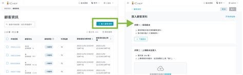 批次匯入或匯出跨店會員資料|總部系統 Ichef 知識庫 批次匯入或匯出跨店會員資料|總部系統 Ichef 知識庫