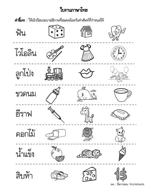 ไอเดีย ใบงานภาษาไทย 440 รายการ ในปี 2021 แบบฝึกหัดภาษา แบบฝึกการเขียนสำหรับเด็ก แบบฝึกหัด