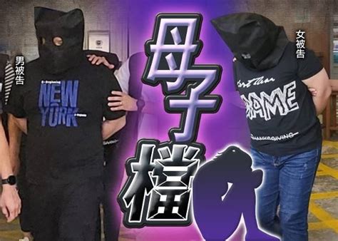 男子涉援交騙案被捕還押看管 母提供戶口惹官非准保釋 Oncc 東網 Line Today