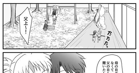 殺りん 殺りん漫画とかtwitterログまとめ⑭ りりぃのマンガ 殺生丸 りん犬夜叉 半妖の夜叉姫 Pixiv