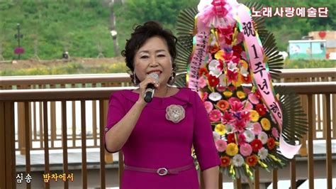 가수 심송밤차에서 원곡 송가인 노래사랑예술단 한국대중음악인연합회 수원군포의왕시지회 시흥은계호수공원특설무대 하늘