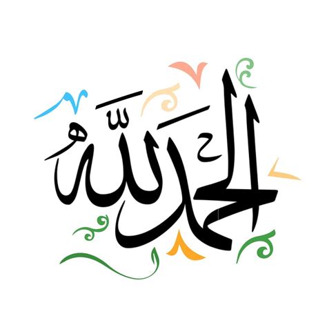 Milad Un Nabi Vector Hd Images Jashn E Eid Milad Un Nabi Png Calligraphy Milad Un Nabi Jashn