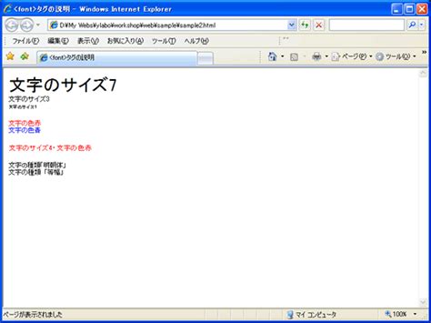 文字フォントを設定するHTML 無料ホームページ作成 HTML入門