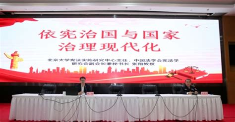 名师大讲堂——学院邀请北京大学法学院张翔教授作学术讲座