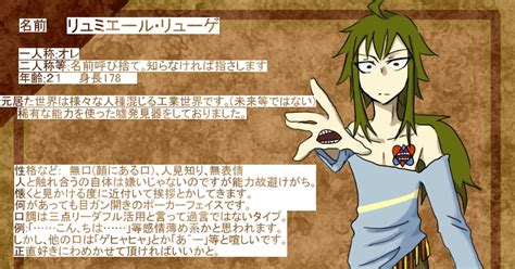 ぴく館】 【ぴく館】リュミエール・リューゲ【住人】320ちょっと追加 笹原 夜風＠館のマンガ 【ぴく館】住人 【ぴく館】戦闘可