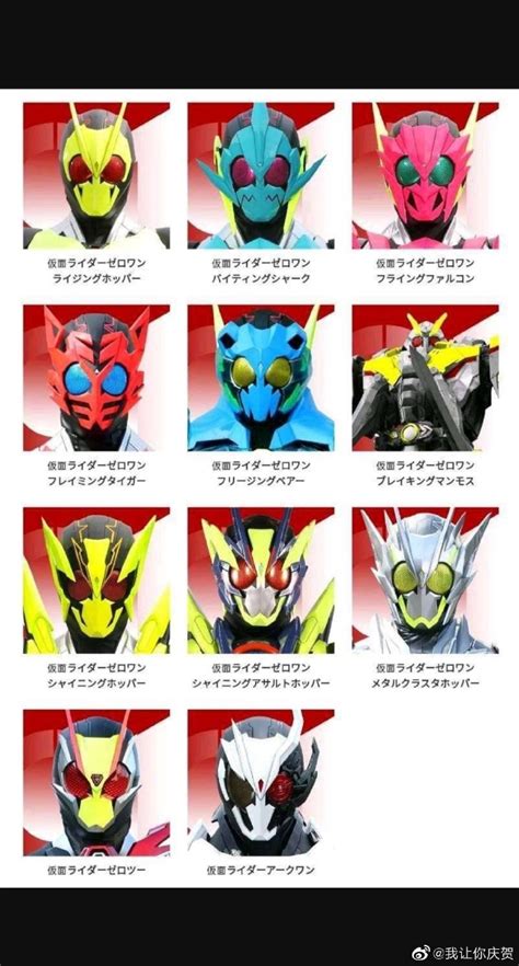 假面骑士零一 高清图片，堆糖，美图壁纸兴趣社区