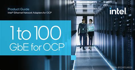 Intel 网卡产品选购指南 Pcie适配器 Ocp 适配器ocp网卡和pcie网卡区别 Csdn博客