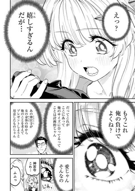 異世界美少女受肉おじさんと 15 池澤 真 津留崎 優 【試し読みあり】 小学館コミック