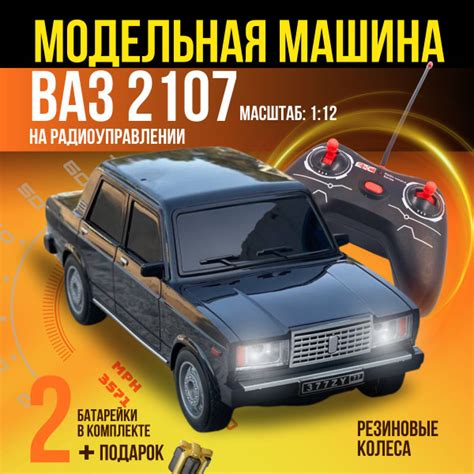 Машина моделька Ваз 2107 черная. Жигули 07. - купить с доставкой по ...