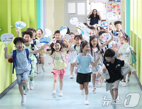 드디어 여름방학 뉴스1