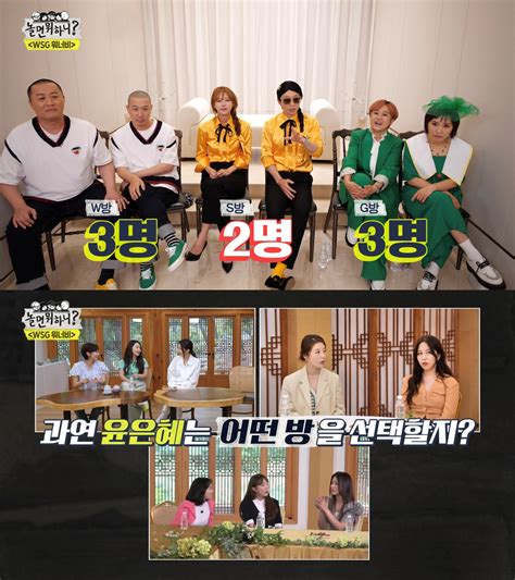 놀면 뭐하니 Wsg워너비 팀 선정 눈길土 비드라마 Tv화제성 5주 연속 1위