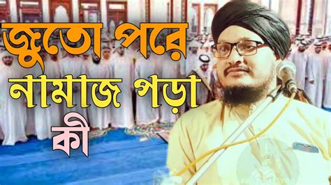 জত পর নমজ পড ক জযজ বকত মফত জহঙগর আলম রজব নতন ওযজ নতন মহফল YouTube