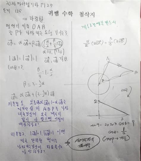 중 3학년 1학기 기말고사 실전모의고사와 단원별 문제수학내신 및 족보 정리 네이버 블로그