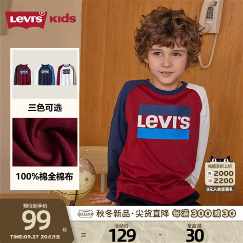Levis李维斯男童长袖t恤2023春秋新款儿童纯棉打底衫洋气童装上衣虎窝淘
