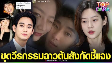 ขุดวีรกรรมฉาว “คิมแซรน” หลังจุดประเด็นลงรูปคู่แนบชิด“คิมซูฮยอน” ล่าสุด
