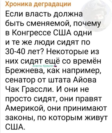 ﻿Хроника деградации Если власть должна быть сменяемой почему в