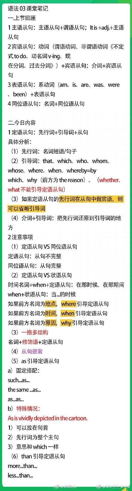 史上最全英語語法筆記，趕快轉發留存，考研路上不再受長難句困擾 每日頭條