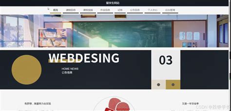 Java计算机毕业设计留学生网站（开题报告源码论文） Csdn博客