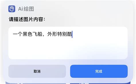 Ai绘图 Chatgpt Ai绘图 For Siri快捷指令语音版 Tdchat支持联网支持gpt 4ai助手ai绘图chatgpt