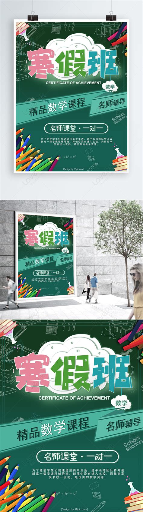 Counseling Class Poster Images Hd Pictures For Free Vectors Download