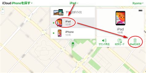 PC使わずiPadiPhoneロックを解除する仕方