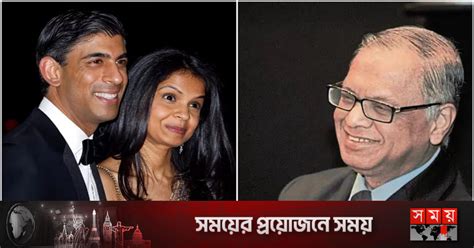 জামাই যুক্তরাজ্যের প্রধানমন্ত্রী যা বললেন শ্বশুর