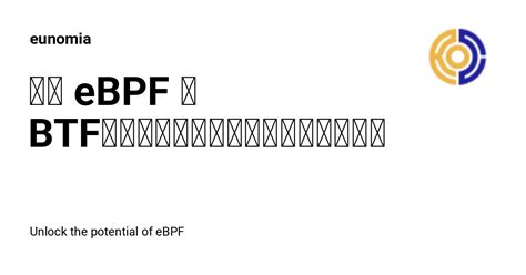 借助 Ebpf 和 Btf，让用户态也能一次编译、到处运行 Eunomia