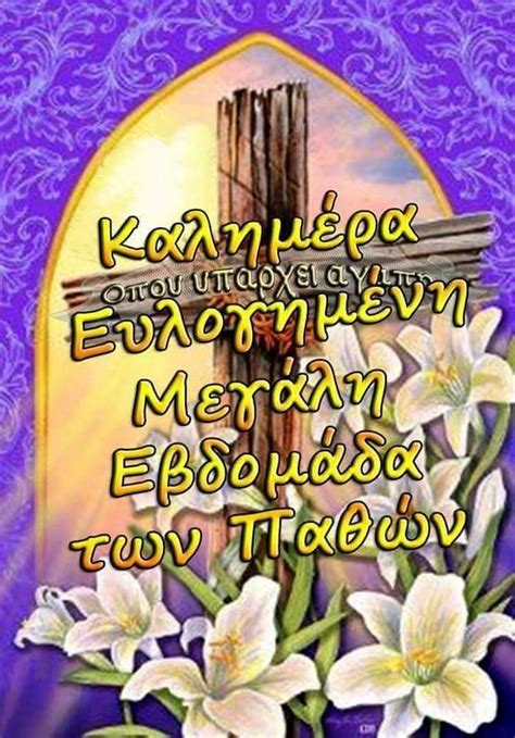 Pin Di Katerinaargyriou94 Αργυριου Su Διαφορα