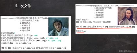 多用户及时通信系统之需求分析（1）基于internet的即时通信系统 需求分析 Csdn博客