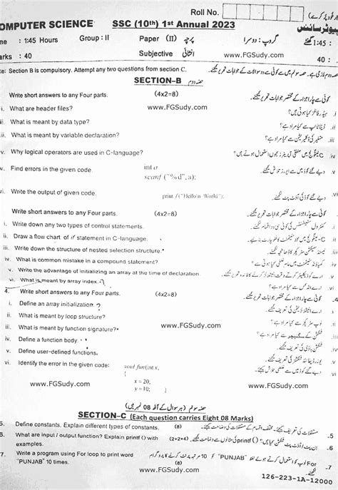 10th Class Computer Science Past Paper 2023 Sahiwal Board Group 2
