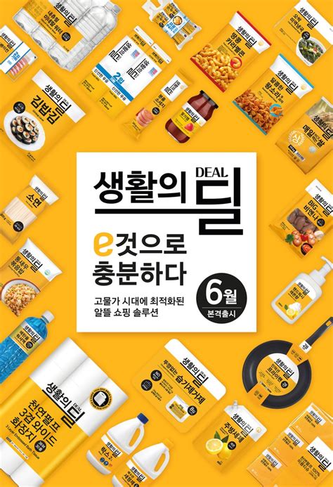 이마트에브리데이 최대 30 저렴한 자체 브랜드 생활의딜 출시 파이낸셜뉴스