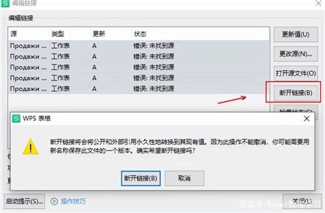 Wps表格引用其他工作簿數據怎麼辦？