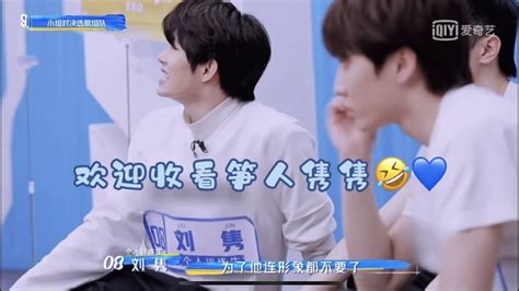 【刘隽】青春有你3 二公history分组 笋人隽隽 Youtube