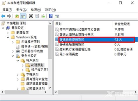windows server 2016取消密码使用期限 自由资讯