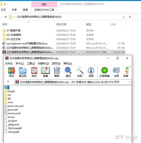 开题报告 Java计算机毕业设计兰州信息科技学院幼儿园管理系统 附源码 知乎