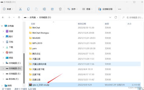 如何查看电脑的 Cpu 信息 ？金河田电脑cpu怎么看 Csdn博客