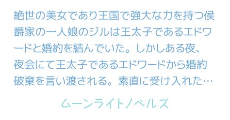 始まりは婚約破棄~