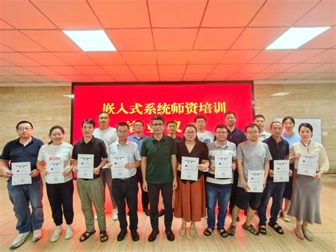 人工智能学院教师参加嵌入式系统师资培训 人工智能学院