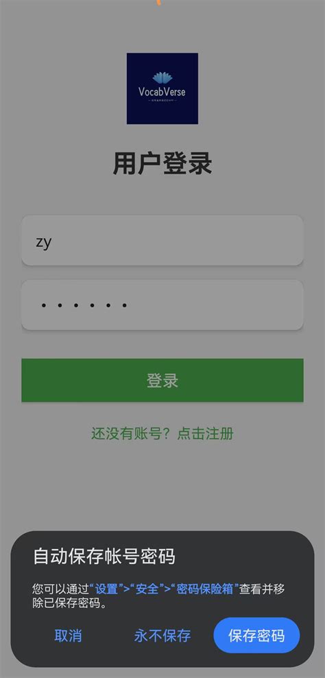 登录界面、用户注册、登录权限与人脸识别、指纹识别集成系统登录 第十一周第十二周安卓指纹和人脸集成 Csdn博客
