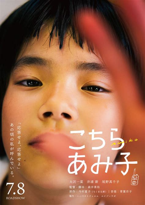 こちらあみ子・画像・写真 ぴあ映画