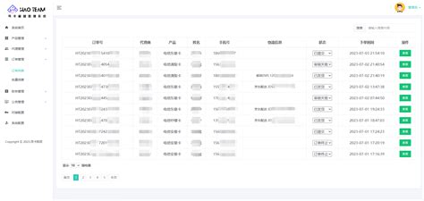号卡极团号卡分销系统已上线，内置敢探号接口，功能全，易上手！ 柚子屋