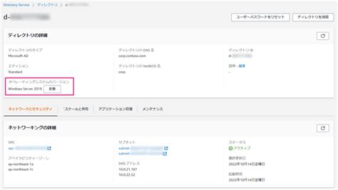Aws Managed Microsoft Adでwindows Server 2019 Osが利用可能になっていました Developersio
