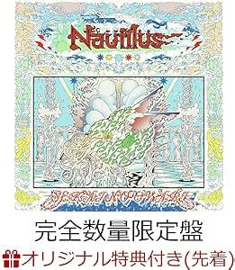 Amazon co jp 限定特典スマホショルダー付き SEKAI NO OWARI Nautilus 完全数量限定デラックス盤