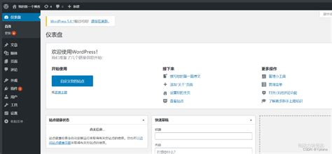 LNMP架构搭建wordpress lnmp架构搭建wordpress详细教程 CSDN博客