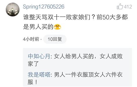 誰整天罵女人敗家娘們？雙十一各品牌成績榜單都是男人買的！ 每日頭條