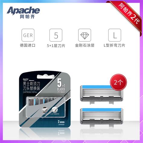 阿帕齐德国进口5层剃须刀手动刀片男士剃须刀刮胡刀刀头替换装虎窝淘