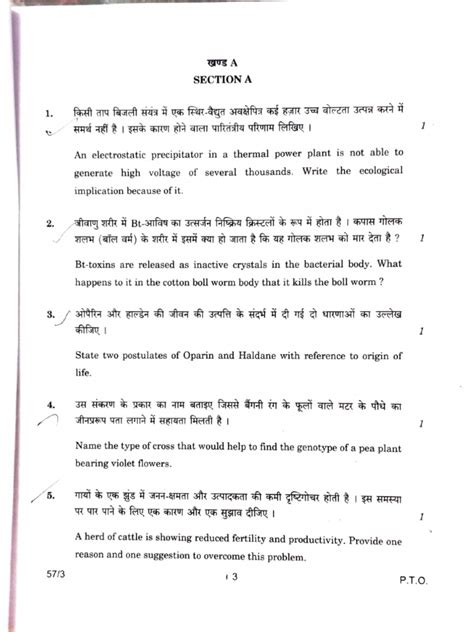 Bio Pyq 2017 Pdf Polymerase Chain Reaction Menstrual Cycle