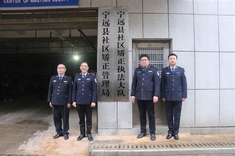 宁远县社区矫正执法大队、社区矫正执法大队一中队举行揭牌仪式
