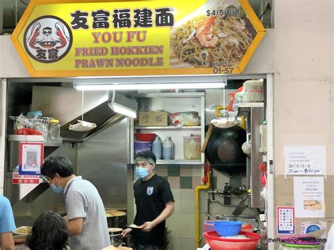 Food Review Youfu Fried Hokkien Prawn Noodle At Golden Mile Food